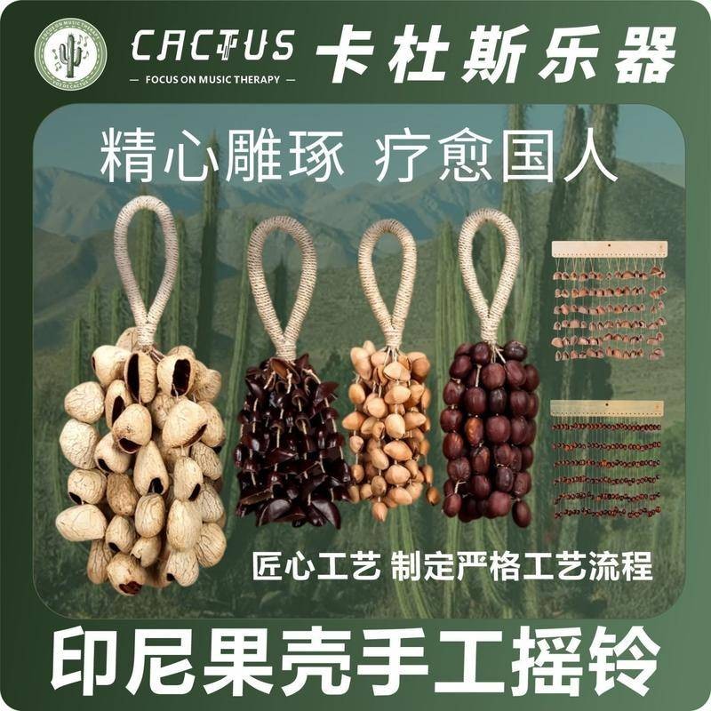[Anyuan Selection] Nut Shell Hand Rattle ธรรมชาติ Nut Shell ผลไม้ ...