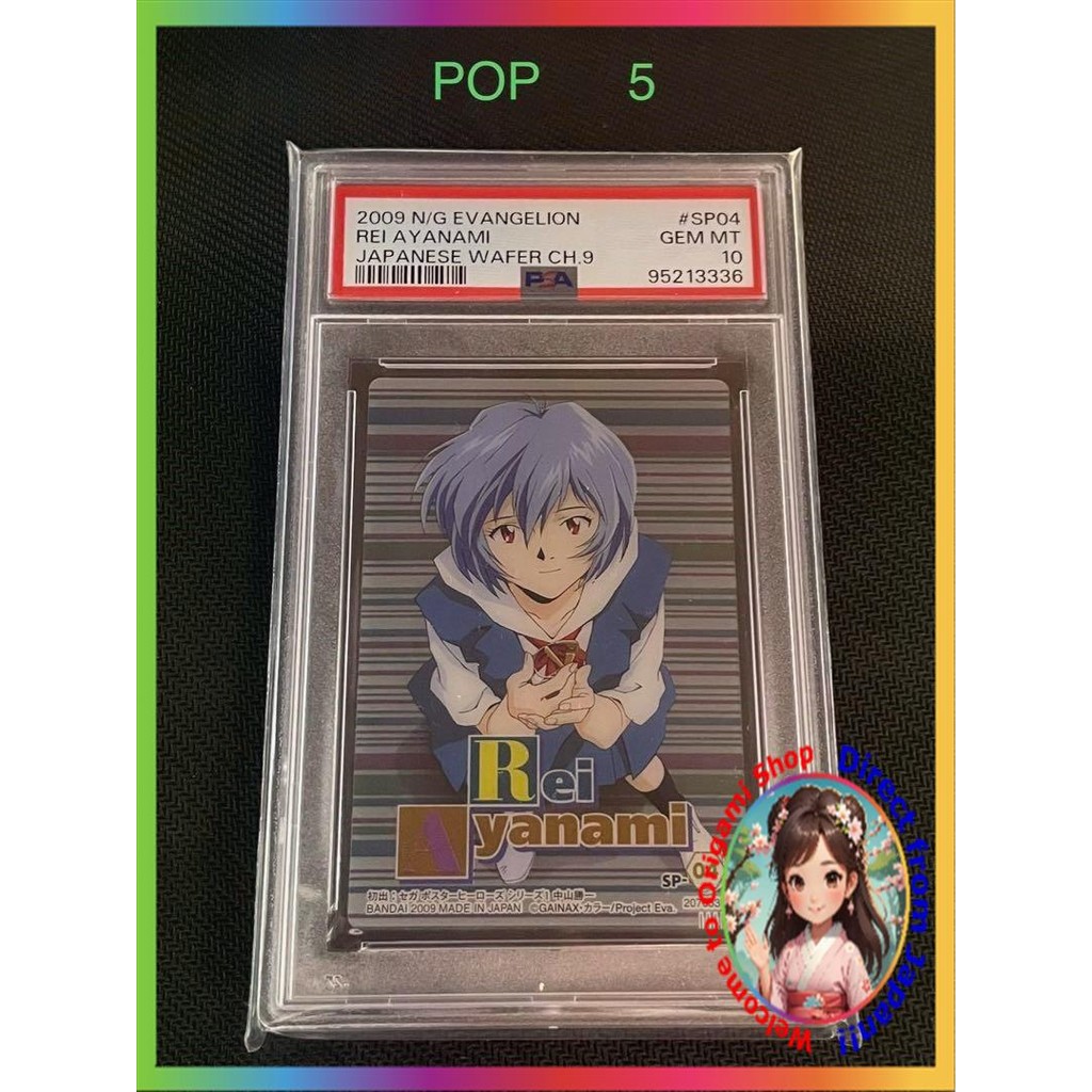 【ส่งตรงจากญี่ปุ่น】 การ์ดอื่นๆ PSA10 Rei Ayanami Wafer Eva SP 04 【สินค้ามือสอง】 | Shopee Thailand