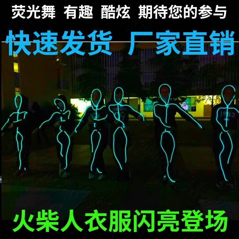 Matchman Fluorescent Dance Performance เครื่องแต่งกาย LED Light Line ...