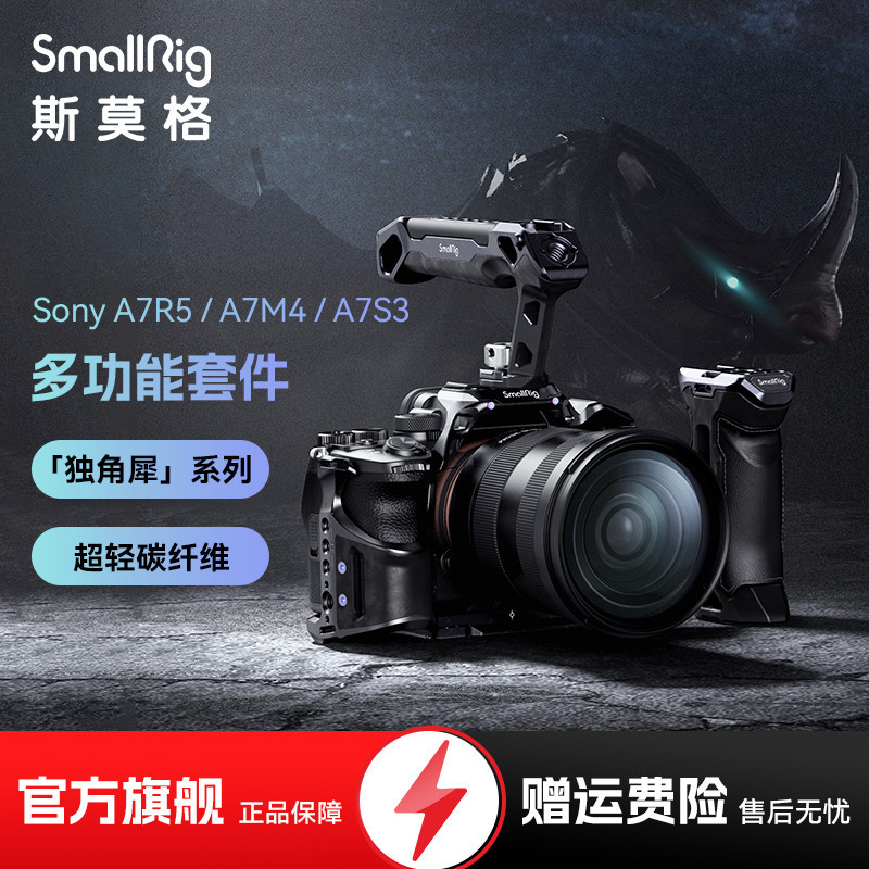 Smog Unicorn Rhino กล้องคาร์บอนไฟเบอร์กรงกระต่าย Handle แบบพกพาเหมาะสําหรับ Sony A7R5/A7M4/A7S3 ...