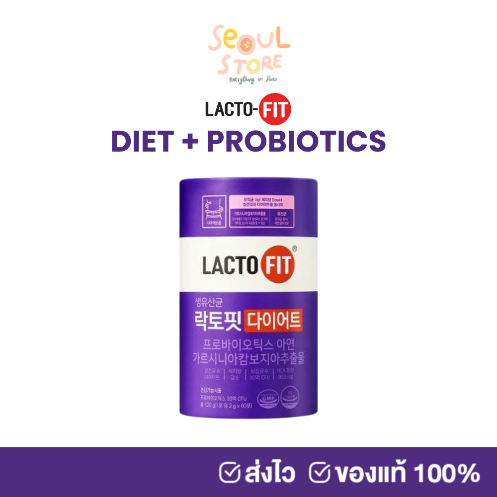 🔥ของแท้ ส่งทุกวัน LACTO FIT DIET 60P โพรไบโอติก สูตรลดน้ำหนัก พรีเมียม ...