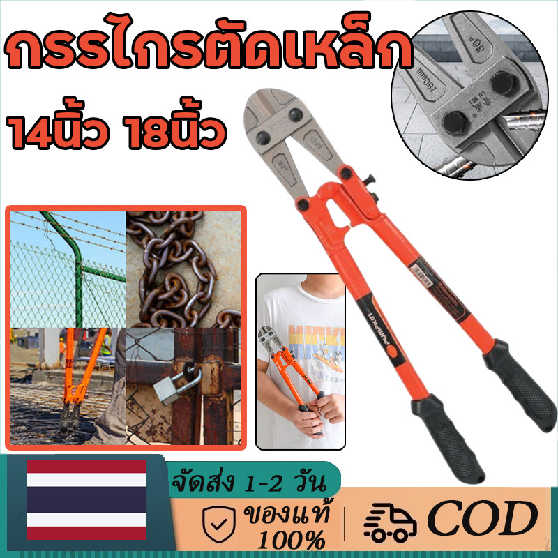 กรรไกรตัดเหล็ก รุ่น 1244 ขนาด14นิ้ว 18นิ้ว FIXTON คีมตัดเหล็ก คีมตัดลวด ...