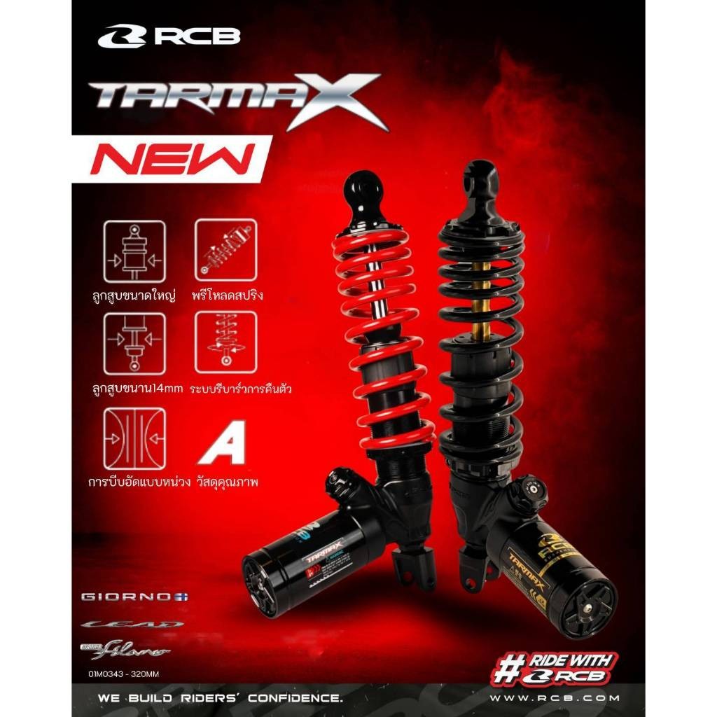 RCB โช้คหลัง TARMAX NEW2025 จีออโน่ GIORNO+125 LEAD125 GRAND FILANO สูง ...