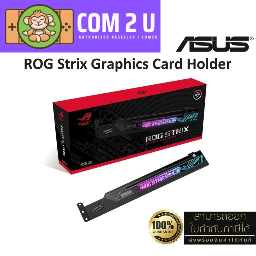 ASUS ROG Strix Graphics Card Holder ชุดค้ำตัวการ์ดจอ สินค้าแท้ 100% ...