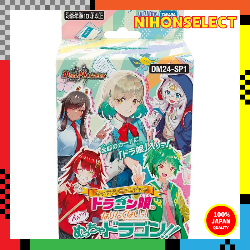 Duel Masters TCG DM24-SP1 Character Premium Deck "I Don't Want to Be a Dragon Girl! Yay, So Much ...
