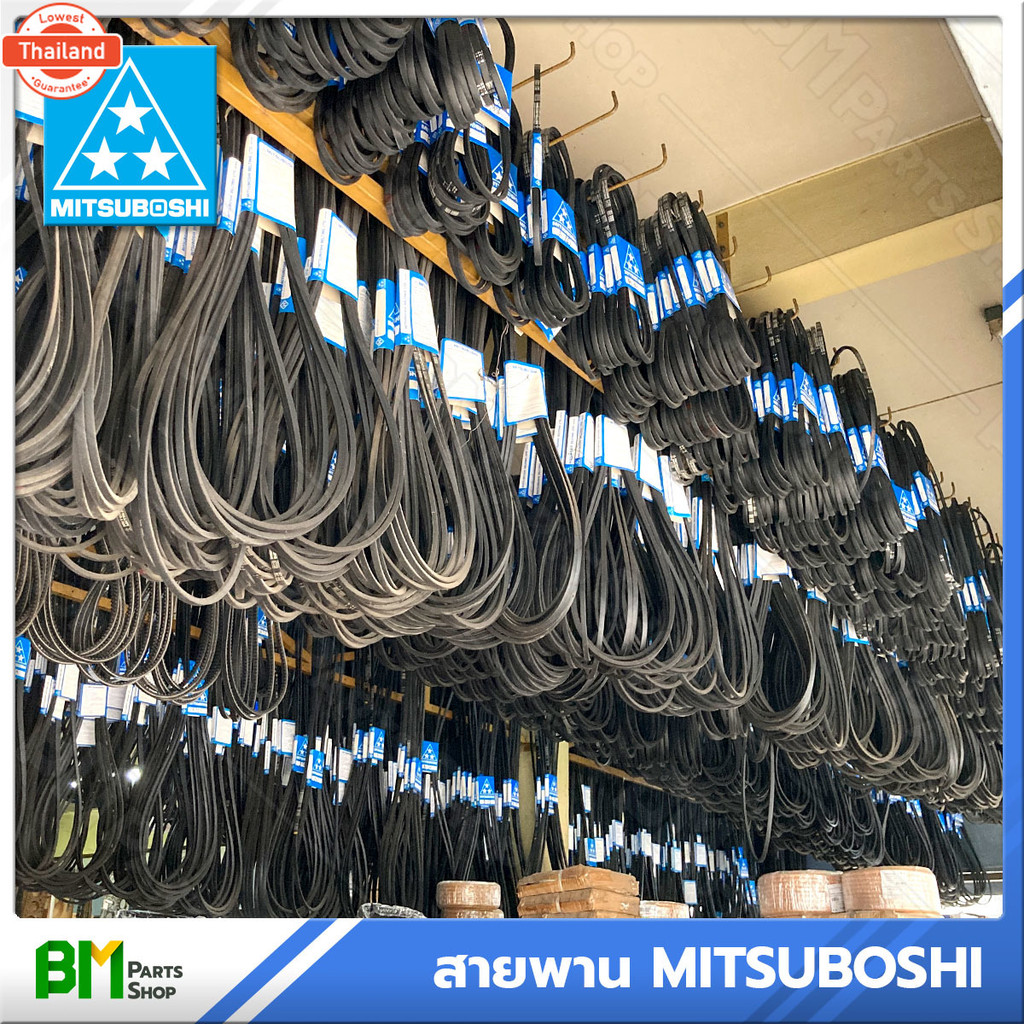 MITSUBOSHI สายพาน V-belt ร่อง B ร่องเรีย B100 B101 B102 B103 B104 B105 ...