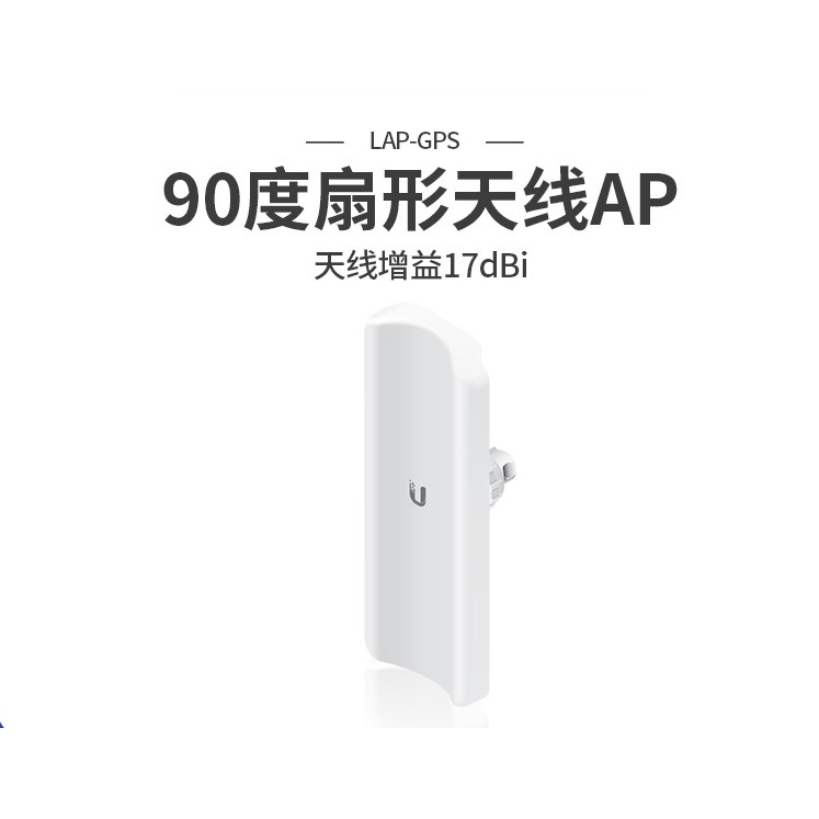 [คลังสินค้าพร้อม] Ubnt LAP-GPS 5.8G AP Net Bridge 90°ฝาครอบเสาอากาศพัด ...
