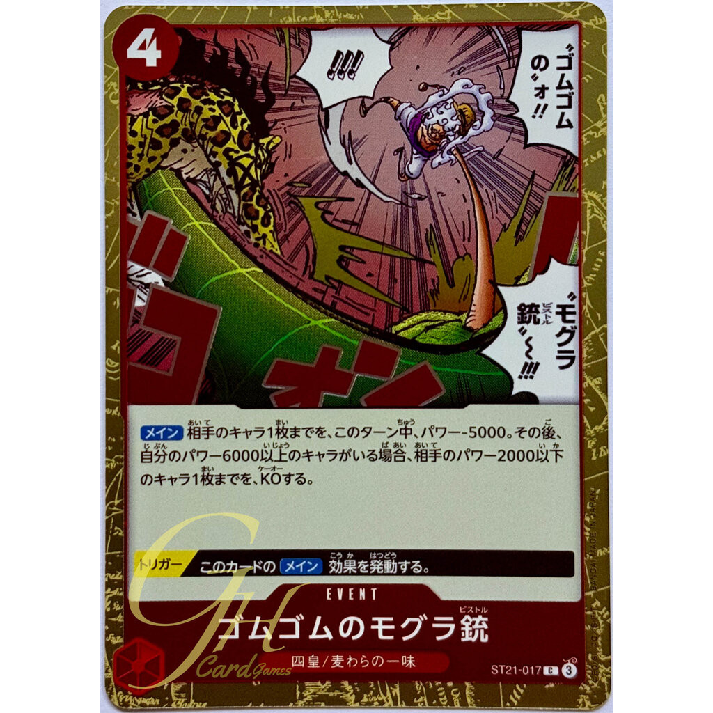 One Piece Card Game [ST21-017] Gum-Gum Mole Gun (Common) | Shopee Thailand