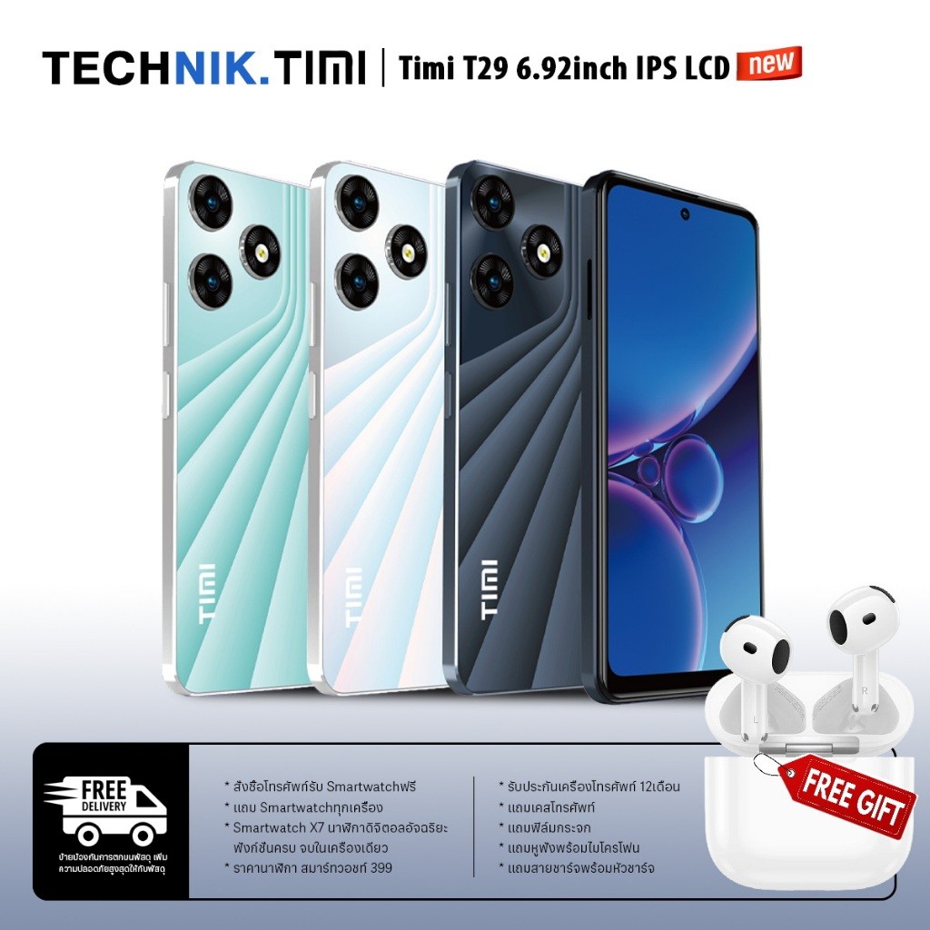 TIMI T29 (6+128GB) โทรศัพท์ Android13 จอ6.92 นิ้ว แบตเตอรี่6500mAh กล้อง13MP ประกันศูนย์ไทย 12 ...