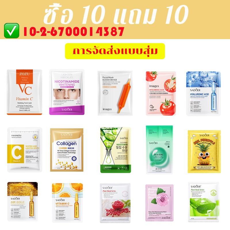 【ซื้อ 10 แถม 10】แผ่นมาส์กหน้า มาส์กหน้าSADOER มาส์กเติมความชุ่มชื้น มาร์กหน้า Facial mask ...
