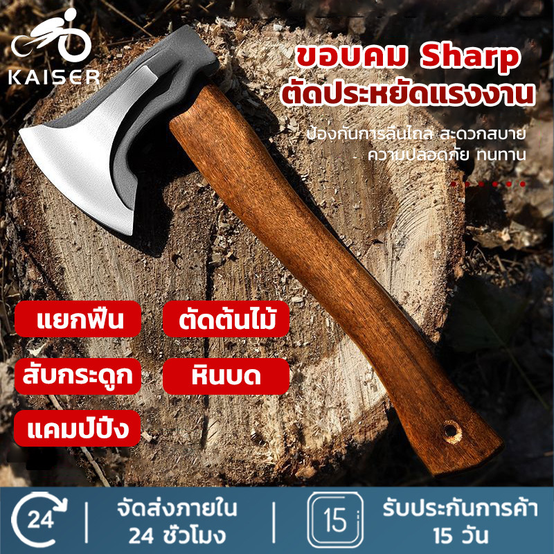 KAISER Neman Axe Old Style Sharp Hand Axe งานไม้ขวานสับไม้ Tiger Head ...