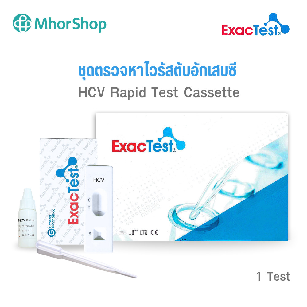 HCV Ab Rapid test Cassette ชุดตรวจหาไวรัสตับอักเสบซี ยี่ห้อ ExacTest ...