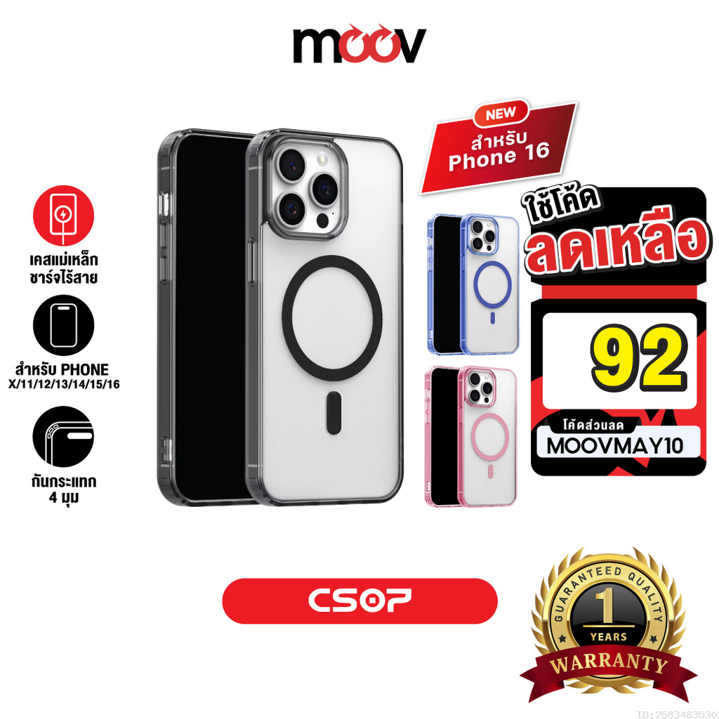[92บ. คุ้มทุกวัน] Moov CS07 Magnetic Case เคสแม่เหล็ก ชาร์จไร้สาย เคส ...