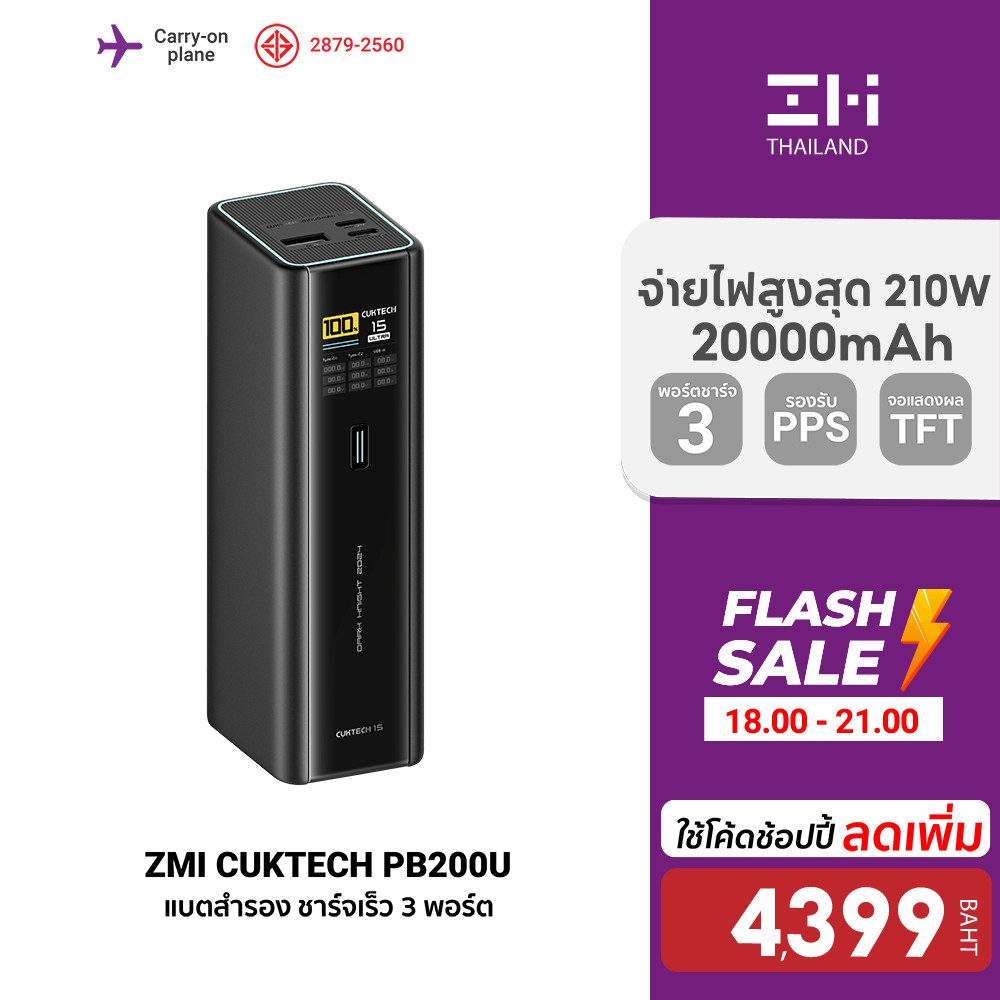 [ลดเหลือ 3959] ZMI CUKTECH PB200U พาวเวอร์แบงค์ ความจุ 20000 mAh รองรับชาร์จเร็ว PD 3.1 , PPS ...