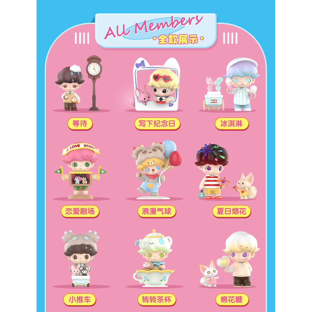 Opmart DIMOO Dating Day Series เวอร์ชั่นของแท้ Popmart Desktop ...