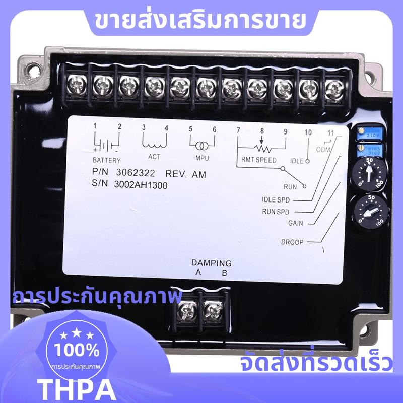 3062322 ตัวควบคุมความเร็วเครื่องกําเนิดไฟฟ้า Speed Stabilizer Electric ...