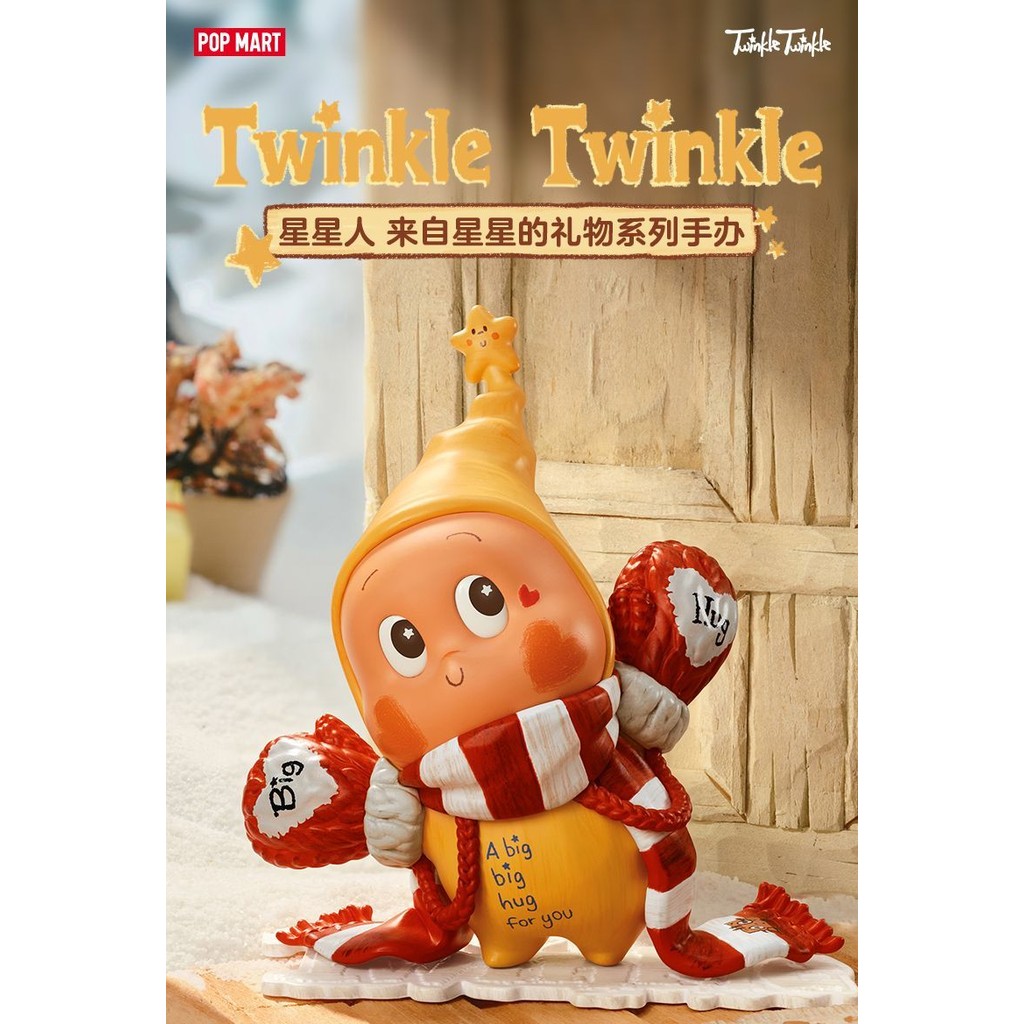 ของแท้ POPMART Twinkle Gift Series จาก Stars ของเล่นศิลปะอย่างเป็น ...