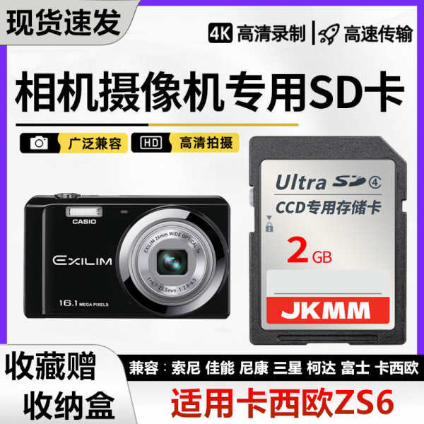 micro sd card สาย sd card การ์ดหน่วยความจำสำหรับ Casio ZS6 CCD 32G ...