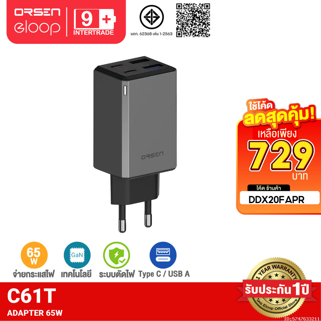 [729บ. โค้ดคุ้ม] Orsen by Eloop C61T หัวชาร์จเร็ว GaN 65W 4 พอร์ต USB ...