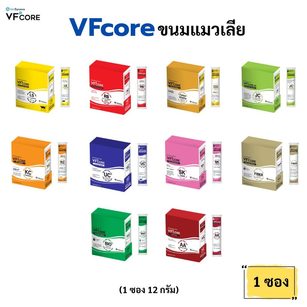 VF+Core [แท้] สูตรใหม่! วีเอฟคอร์ ขนมแมวเลีย (1 ซอง) (VFcore / VF Core) แบบ 1 ซอง | Shopee Thailand
