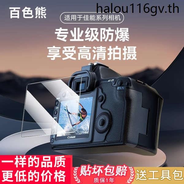 เหมาะสําหรับฟิล์มกระจกนิรภัย Canon EOS R8/R50/R100 ฟิล์มกล้อง R6/R62/R7 ...