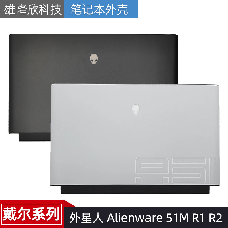 Dell/dell Alienware Alienware 51M R1 R2 A Shell Screen Back Cover Top ...