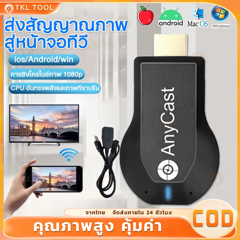 Anycast M18 Plus 2024 HDMI WiFi Display รุ่นใหม่ล่าสุด ของแท้100% นำภาพ ...