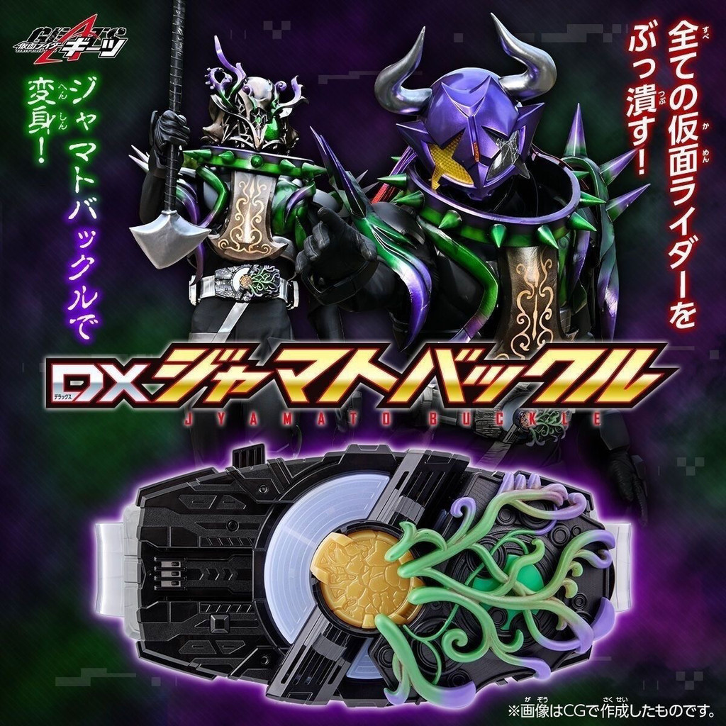 Bandai DX Kamen Rider Extreme Fox GEATS Extreme Fox Evil Demon Monster ...