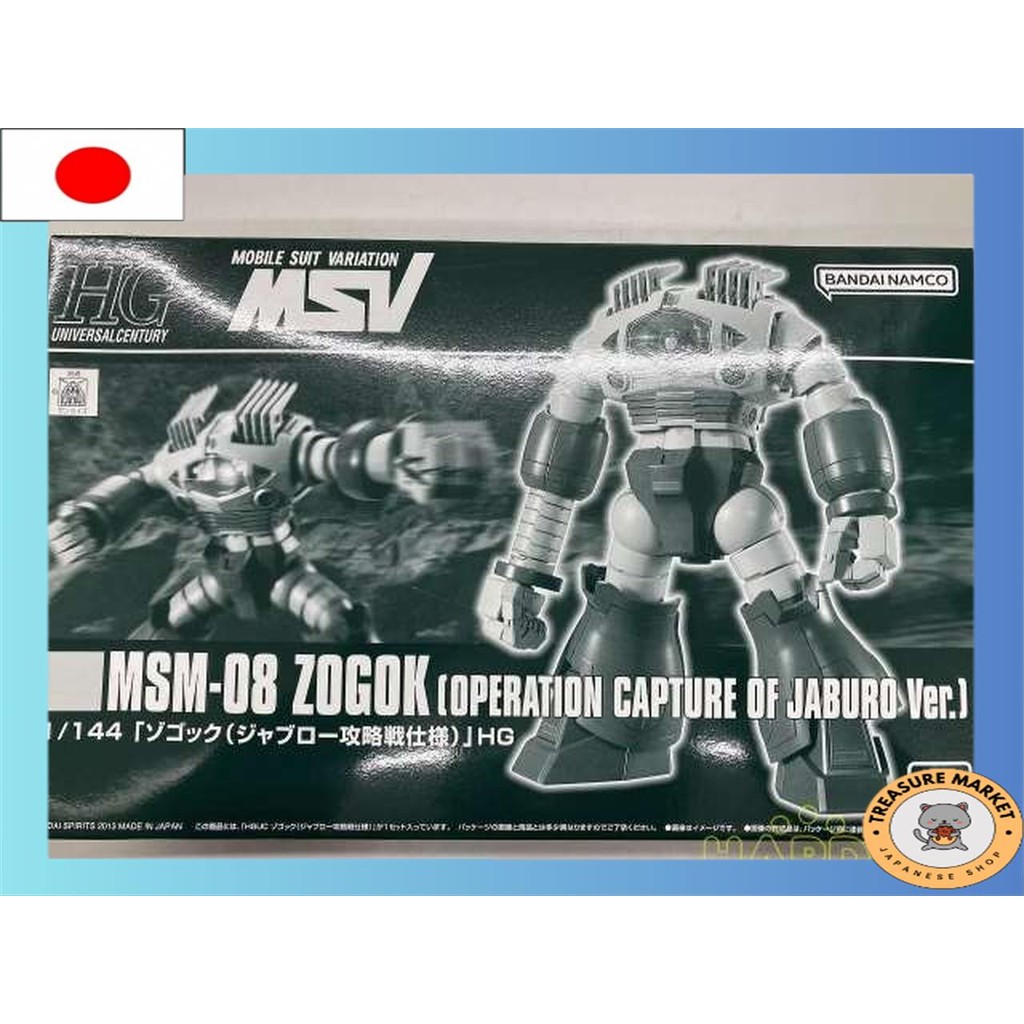 โมบิลสูทกันดั้ม MSV MSM-08 โซโกก[used/Bandai/Direct from Japan/made in ...