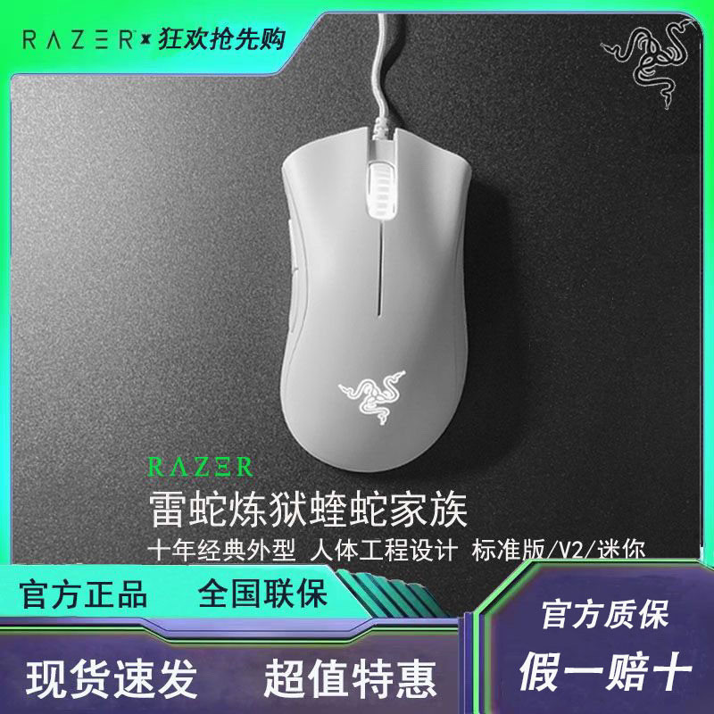 Razer Razer Purgatory Viper Standard Edition v2x สีดำสีขาวคอมพิวเตอร์ ...
