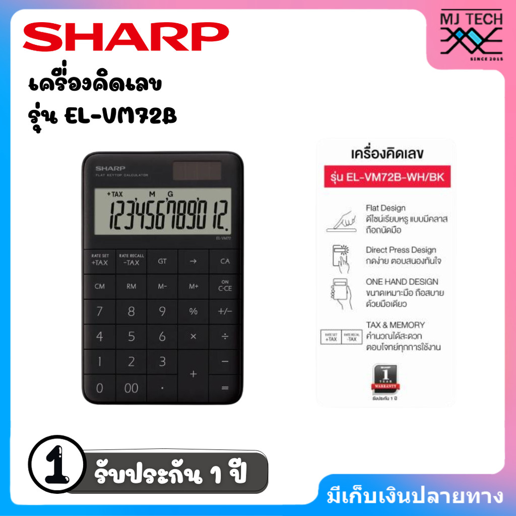 SHARP เครื่องคิดเลข รุ่น EL-VM72B ดีไซน์เรียบหรู แผงเป็นอลูมิเนียม (สีดำ) | Shopee Thailand