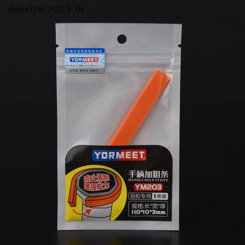 [DB] ไม้แบดมินตัน Handle Grip Enhancer เทปจับหนาสําหรับไม้เทนนิสกันลื่น ...