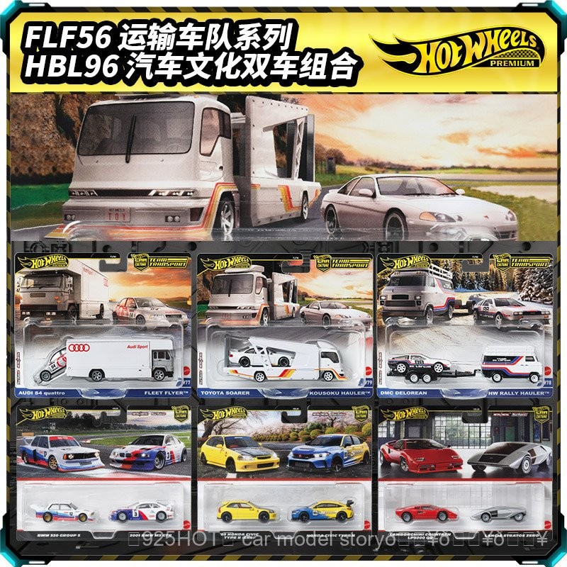 รถ Hot Wheels วัฒนธรรม FLF56 HBL96 ชุดรถขนส่ง Audi Dual Car โมเดลรถโลหะ ...