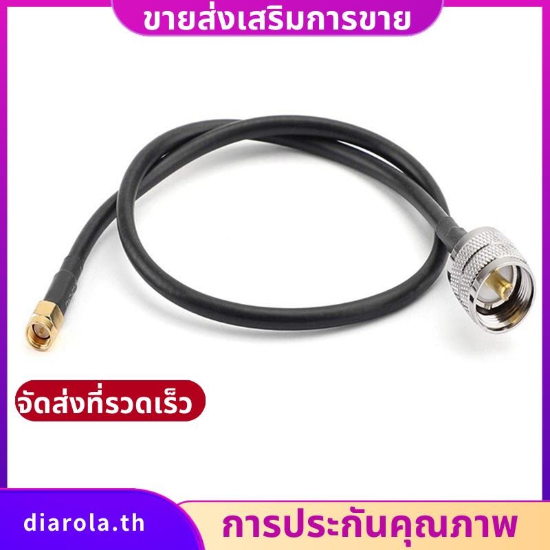 1 ชิ้น RG58 สาย UHF SO239 หญิง SMA ชาย Connector RF Coaxial สายไฟตรง, 1M diarolath | Shopee Thailand