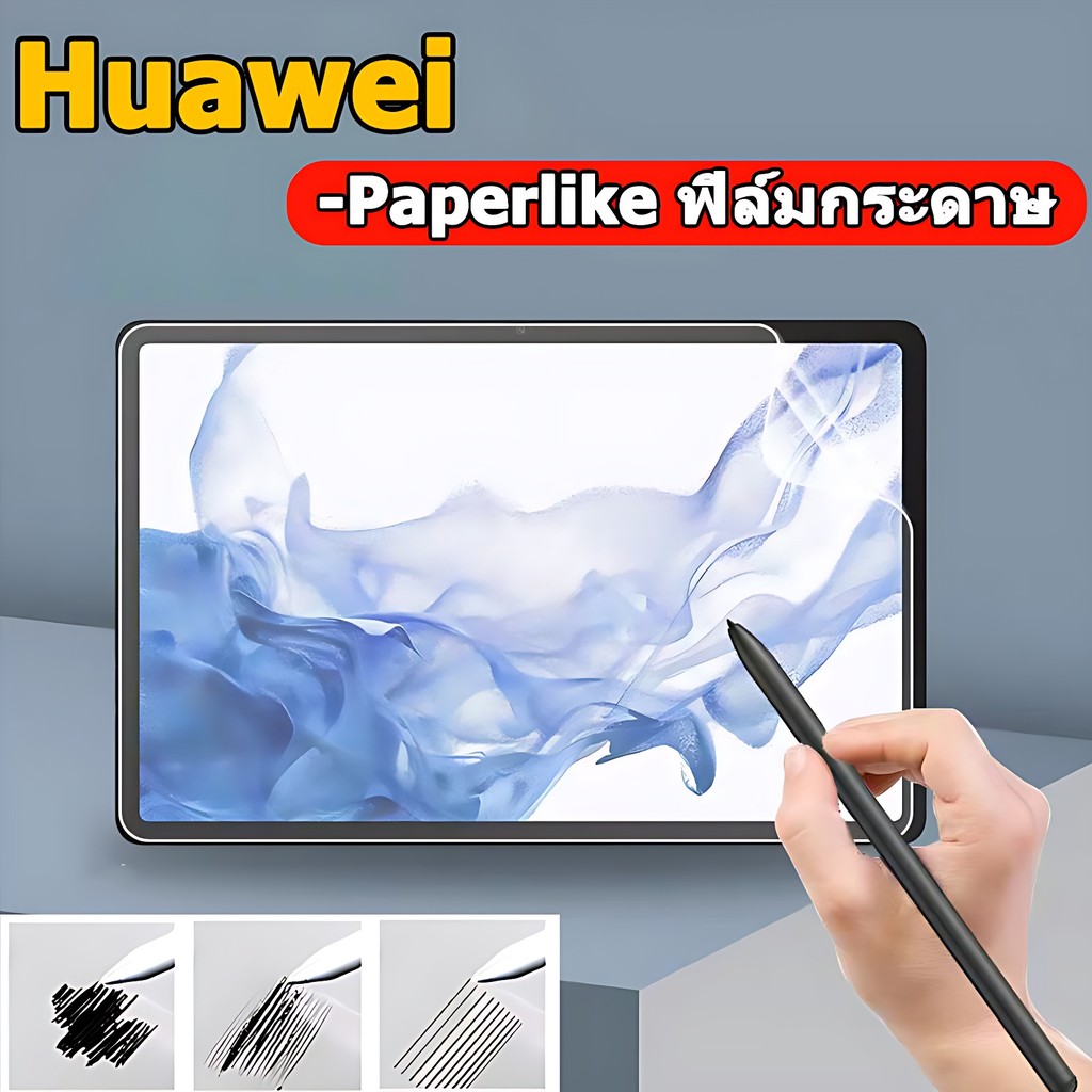 ฟิล์มกันรอยหน้าจอ แบบกระดาษ ผิวด้าน สําหรับ Huawei MatePad SE11 /SE10.4 ...