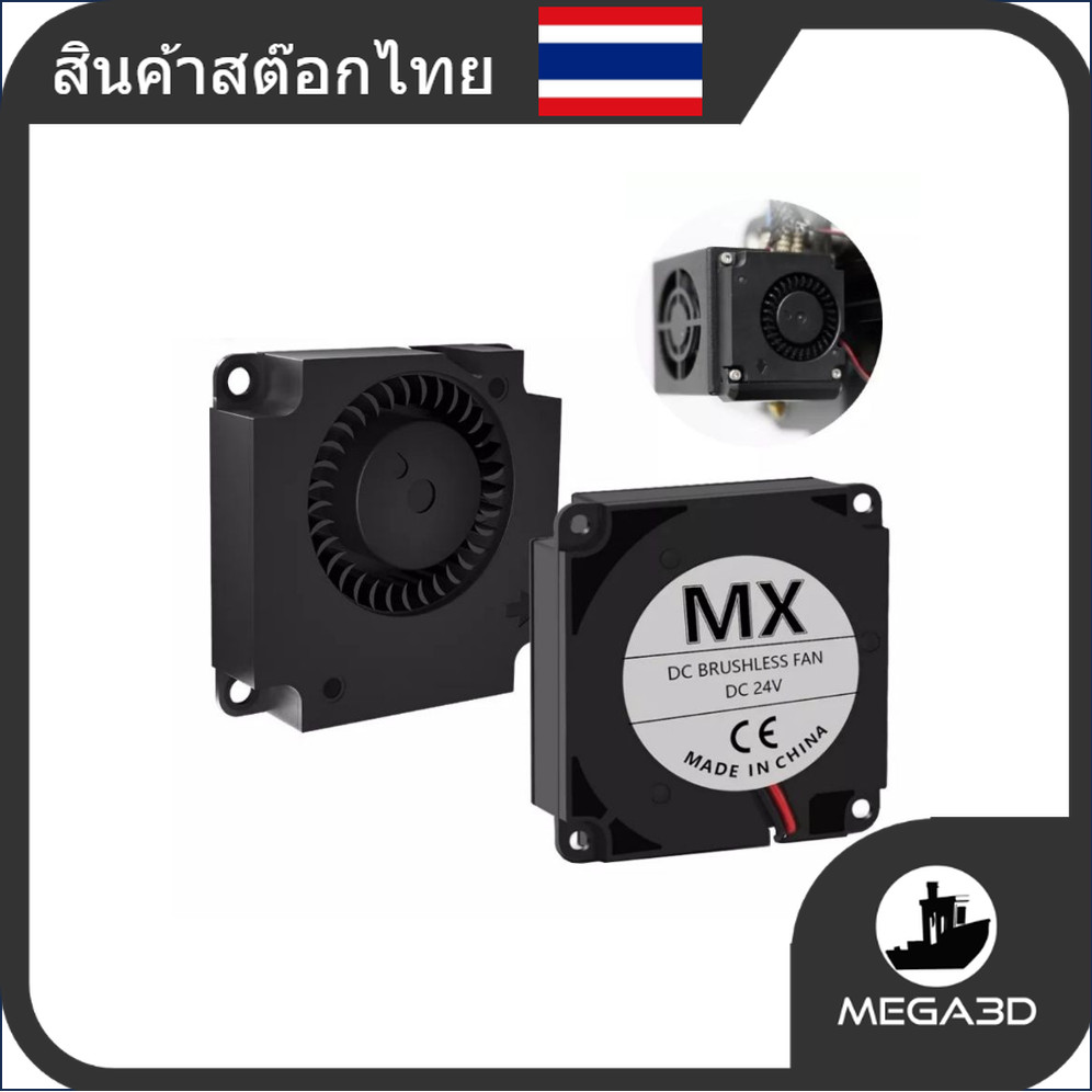 1 pc. 4010 Square Turbo Fan 5V/12V/24V | Shopee Thailand