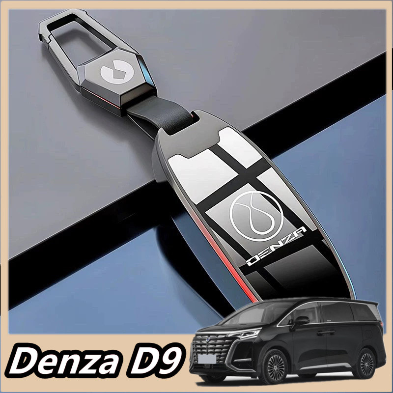 Denza D9 N7 N8 2024 ฝาครอบกุญแจรถผู้ชายโลหะพวงกุญแจรถเชลล์ | Shopee Thailand
