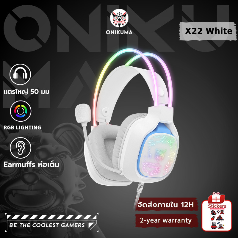 ONIKUMA X22 Gaming Headset หูฟังเกมมิ่ง ระบบเสียงเสมือน แยกเสียงซ้าย ...