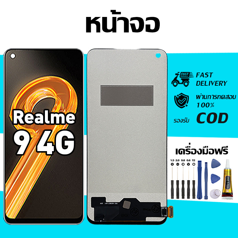 หน้าจอ Realme 9 4G+ทัช Lcd Display อะไหล่มือถือ เรียวมี 9 4G ผ่านการ ...