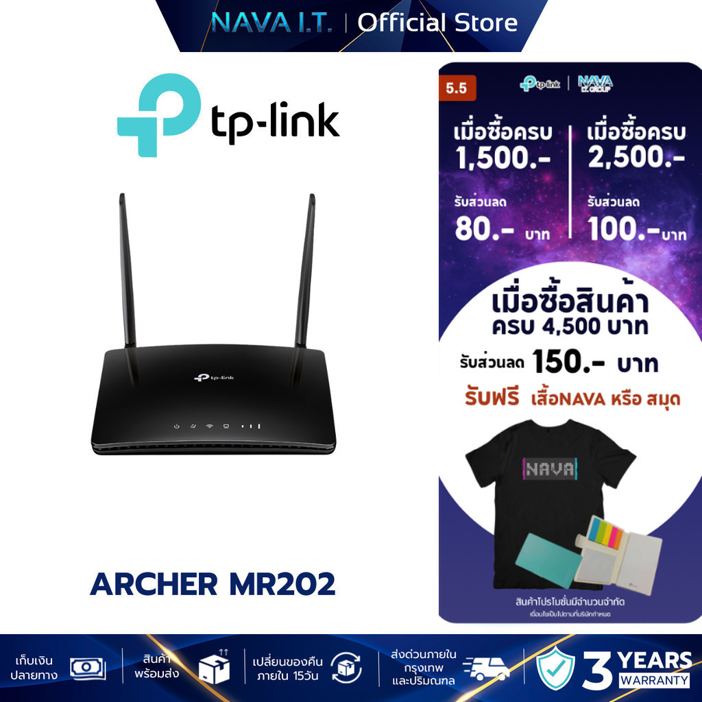 TP-Link Archer MR202 เราเตอร์ใส่ซิม AC750 Wireless Dual Band 4G LTE ...