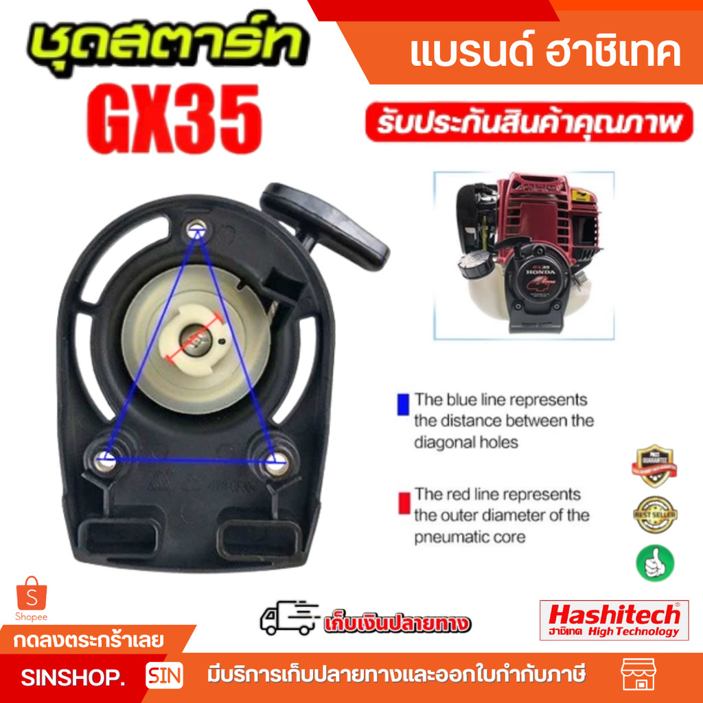 ชุดสตาร์ทเครื่องตัดหญ้าและเครื่องพ่นยา GX35 umk435 GR35 4เขี้ยว ดึงเบา ...