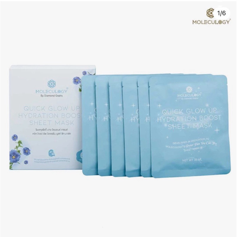 Moleculogy Quick Glow Up Hydration Boost Sheet Mask (1กล่อง/6แผ่น ...