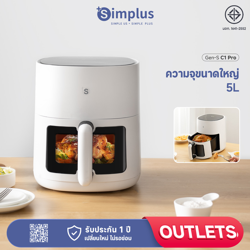 Simplus Air Fryer Gen-S Series ความจุ 5L มัลติฟังก์ชั่นในครัวเรือน KQZG015 | Shopee Thailand