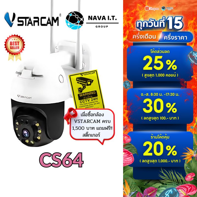 🛵มีส่งด่วน💨 VSTARCAM CS64 3MP กล้องวงจรปิด ระบบ AI มีสัญญาณเตือน ประกัน 1 ปี | Shopee Thailand