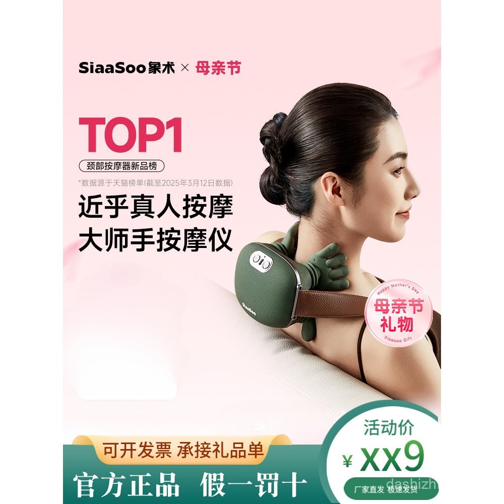 ของขวัญวันแม่ เครื่องนวดคอและไหล่ Xiangshu N7 Master Hand เครื่องนวดปากมดลูก เครื่องนวดคอแบบ ...