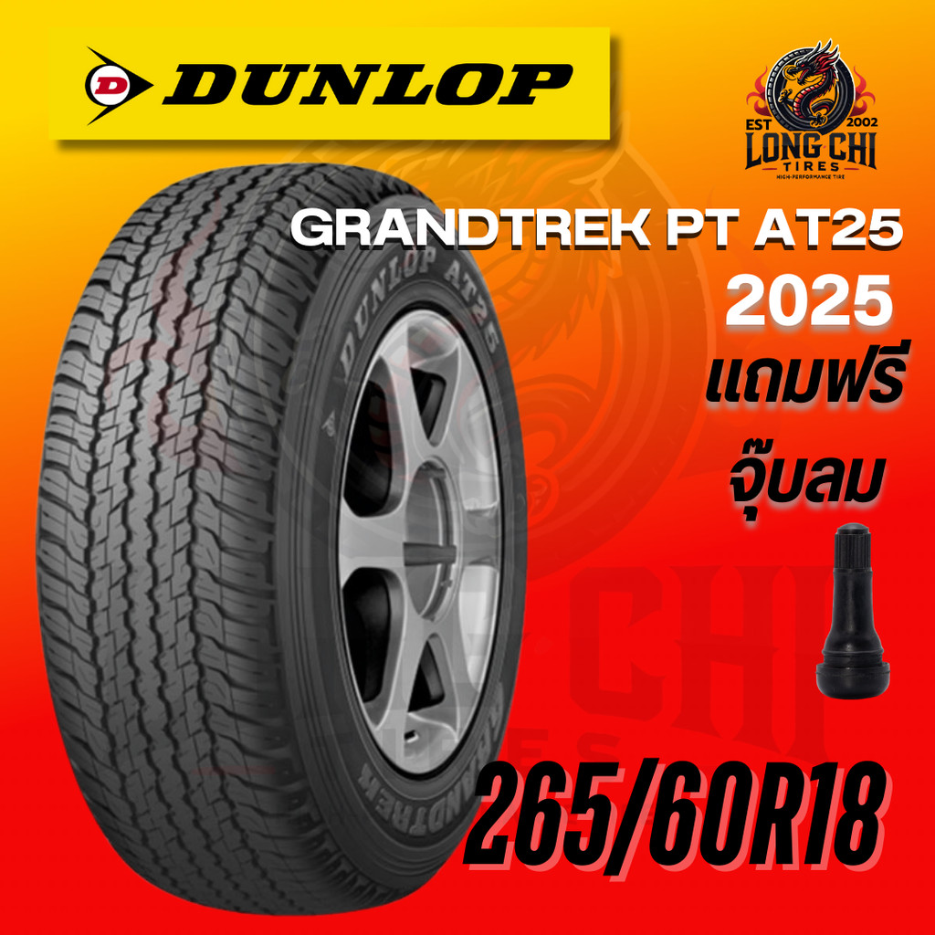 ยาง 265/60R18 DUNLOP รุ่น GRANDTREK PT AT25 ราคาต่อเส้น ปี 2025 | Shopee Thailand