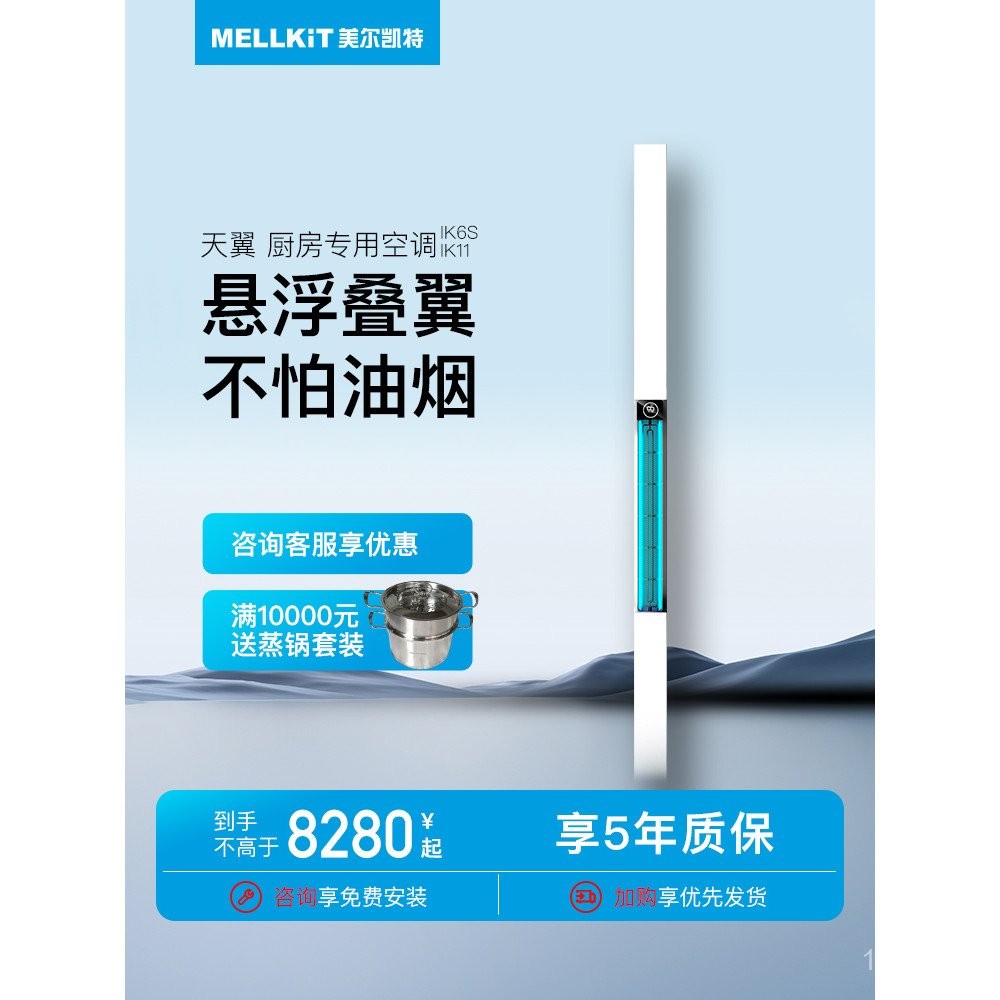 แอร์ครัว Merkelt Tianyi 1.5 HP เครื่องรวมฝังตัว 16-31 ℃ ระบบระบายความ ...
