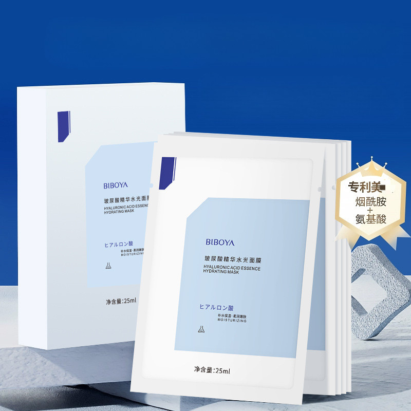 BIBOYA 8D Hyaluronic acid Essence Hydrating Facial Mask Pro B5 ...