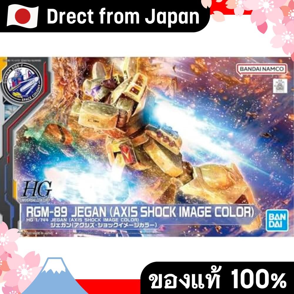 【Direct from Japan】[HG] 1/144 Jegan (สีของภาพแกนช็อต) Mobile Suit Char ...