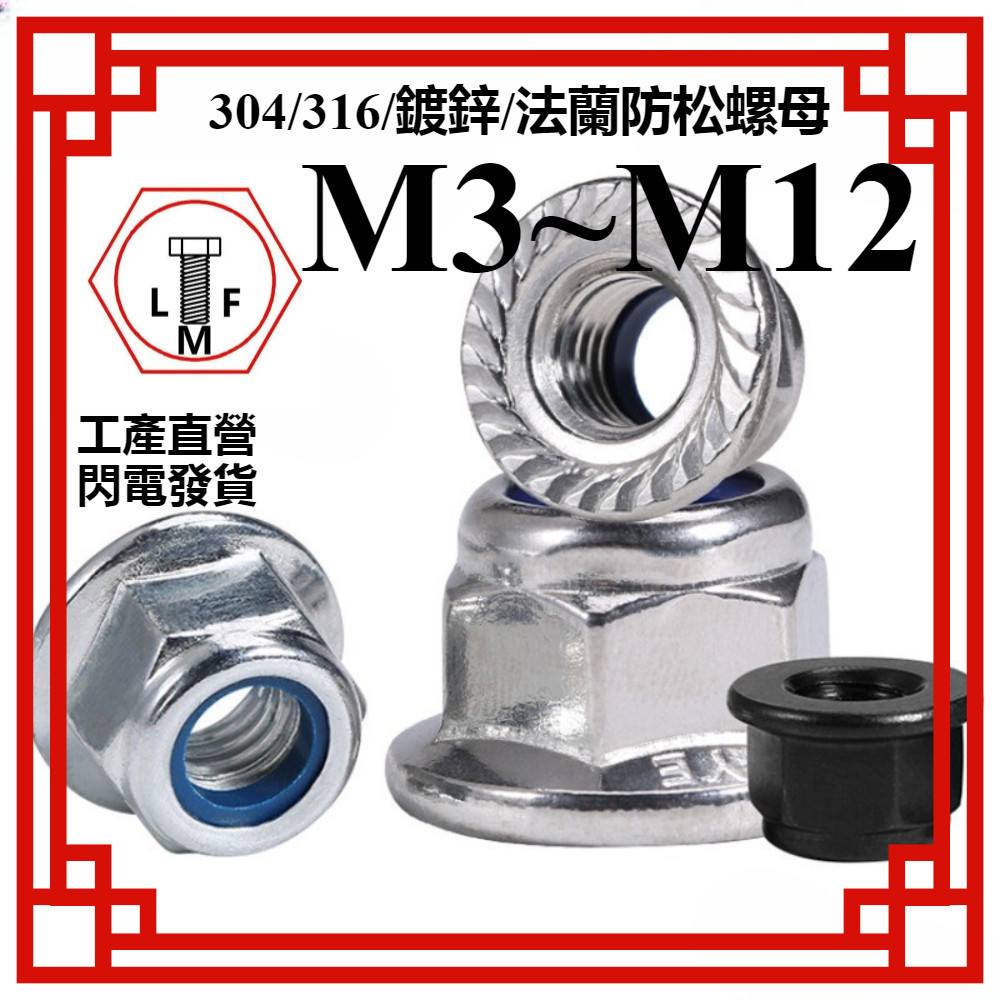 [LMF] น็อตล็อคไนลอนหน้าแปลนพร้อมแผ่นรองชุบสังกะสี/304/316 สแตนเลสหกเหลี่ยมน็อตกันลื่นฝาเกลียว ...